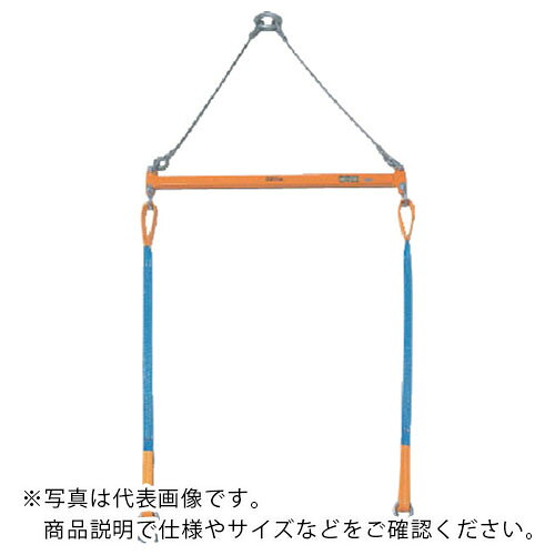 特長：安全とバランスのよい吊り上げ作業のための専用天秤です。用途：ハウジング用パネル吊り作業用天秤。仕様：基本使用荷重(t)：0.6スパン長(mm)：2000適合クランプ：PTC250・PSC・BLC・PAC容量(kg)：600容量(mm)...