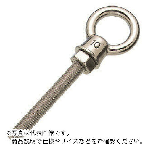 特長：首下が長いので、厚みのある部分に使用可能です。用途：機械器具類の吊り上げなど、一般の荷役に。仕様：使用荷重(kN)：0.78ねじ径：M-8D(mm)：7B(mm)：60L(mm)：19H(mm)：39A(mm)：16材質／仕上：ステン...