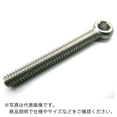 特長：ボルトの端に丸リンク等を通せる穴が開いています。用途：壁面・床面・柱等に設置し、チェーン・ワイヤー・ロープの端末金具として。仕様：B(mm)：11A(mm)：17水本　ステンレス　足のみ丸カンボルト(ブネジ)　捻子径W−3／8材質／仕...