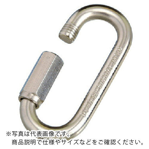 特長：スパナ等で六角ナットを締込むことにより、人の力で容易に開かない仕組みになっています。用途：チェーン・ワイヤ・ロープ等の連結金具として、また端末の金具のジョイントに。仕様：使用荷重(kN)：1.47D(mm)：6L(mm)：49S(mm...