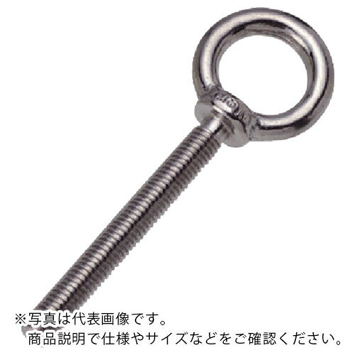 特長：首下が長いので、厚みのある部分に使用可能です。用途：壁面・床面・柱等に設置し、チェーン・ワイヤー・ロープの端末金具として。仕様：使用荷重(kN)：1.47ねじ径：M10D(mm)：8B(mm)：80L(mm)：24H(mm)：41A(...