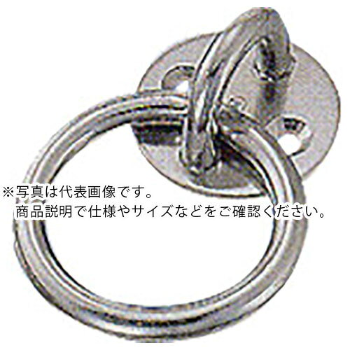 特長：座部分が円形です。皿頭のネジをご使用下さい。2箇所を止めるタイプです。丸カンが付いているので、太いロープ等を通すのが容易です。用途：壁面・床面・柱等に設置し、チェーン・ワイヤ・ロープ等の端末金具として。仕様：使用荷重(kN)：0.15...