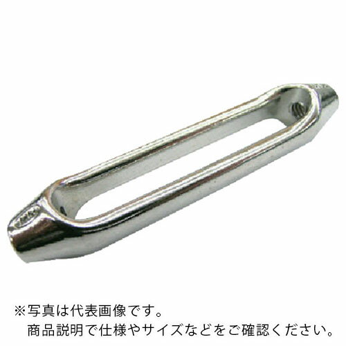 特長：枠式ターンバックルの枠のみです。フックを組替えて使用できます。用途：ワイヤーロープの張り具合の調節に。仕様：L(mm)：45W(mm)：8.5材質／仕上：材質：ステンレス(SUS304)仕上げ：バレル研磨仕上げ　●代表画像について 商...