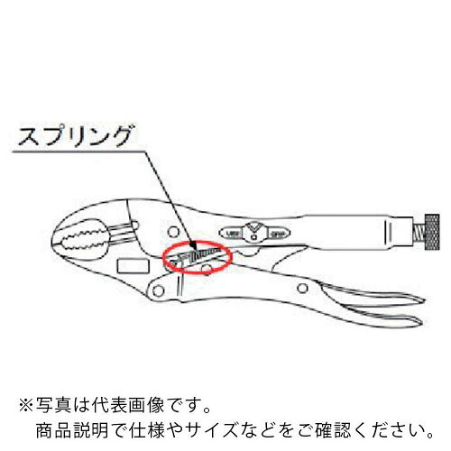 特長：バイスグリップの補給部品です。用途：ロッキングプライヤ用補給部品仕様：7WR、7CR、7R、8R、9R、9LN、11P、11R、11SP、9AC用です。5個組セット内容／付属品：1袋は5コ入りです。　●代表画像について 商品によっては...