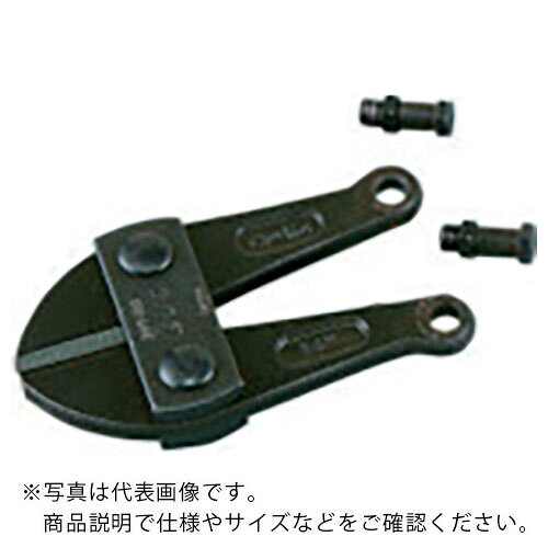 特長：BP7用の替刃です。用途：ボルトクリッパ用替刃仕様：適合本体：BP7-900　●代表画像について 商品によっては、代表画像を使用している場合がございます。 商品のカラー、サイズなどが異なる商品をイメージ画像として 使用させて頂いている...