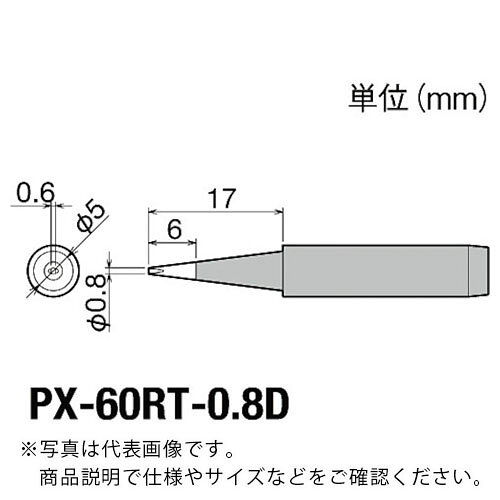 特長：交換用こて先です。仕様：品名：替こて先コテ先名称：W0.8mm適合機種：PX-601/601AS/501/501AS・RX-701AS/711AS・CXR-31/41こて先幅(mm)：0.8耐蝕性こて先です。材質／仕上：母材：銅　●代...