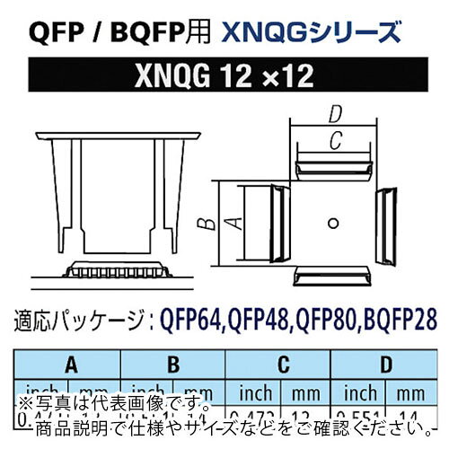 仕様：替ノズルノズル幅(mm)：12×12QFP/BQFP用ノズル　●代表画像について 商品によっては、代表画像を使用している場合がございます。 商品のカラー、サイズなどが異なる商品をイメージ画像として 使用させて頂いている場合がございます...