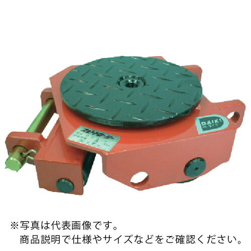特長：低床型前輪に左右30度の旋回機能を備えていますので、移動中でのスムーズな方向転換が行えます。ウレタンローラーは始動力が最も小さく弾性体の中で最も強度があり床面を傷めず、また耐久性、耐油性に優れています。用途：大型重量物移動、運搬据付用...