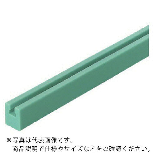 仕様：チェーンガイド(CLGガイド)材質／仕上：超高分子量ポリエチレン(UHMWPE) グリーン注意：適用チェーンは単列の伝導用ローラーチェーン及びブシュチェーン(JIS B 1801)です。2m以内の切断販売は定寸価格+切断費となります。...