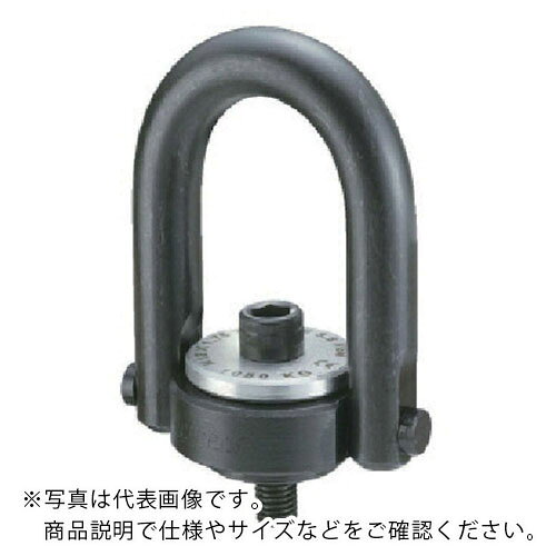 特長：横への負荷がかかってもリングが倒れて、無理なくリフティング(本体360゜回転、リング180゜前傾)できます。天吊り、横吊りどちらも許容荷重を保証(どのような方向に吊るしても許容荷重は変わりません)します。構成部品全てを磁気探傷検査にて...