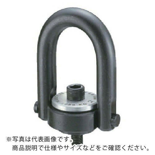 特長：横への負荷がかかってもリングが倒れて、無理なくリフティング(本体360゜回転、リング180゜前傾)できます。天吊り、横吊りどちらも許容荷重を保証(どのような方向に吊るしても許容荷重は変わりません)します。構成部品全てを磁気探傷検査にて...