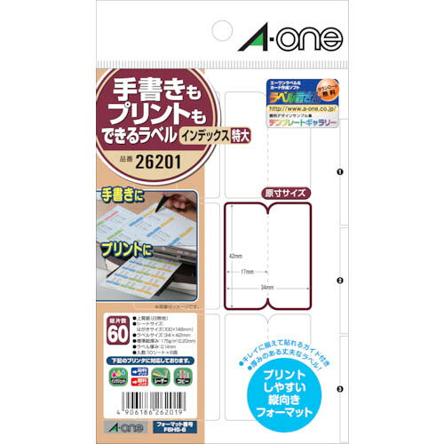 仕様：手書きもプリントもラベルインデックス特大　●代表画像について 商品によっては、代表画像を使用している場合がございます。 商品のカラー、サイズなどが異なる商品をイメージ画像として 使用させて頂いている場合がございます。 必ず、商品の品番...