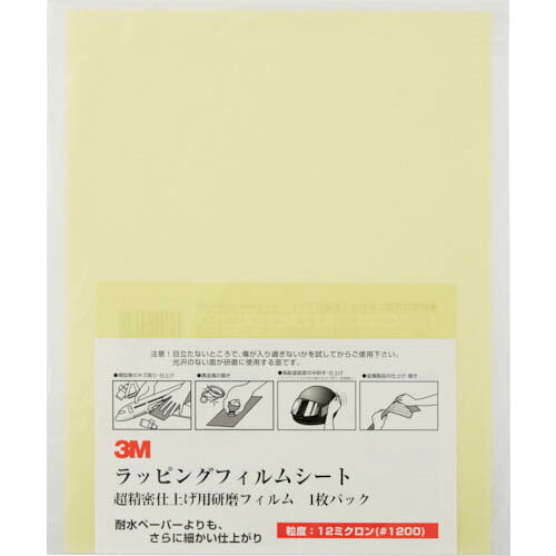 仕様：ラッピングフィルム1枚パック12μ黄216X280mm　●代表画像について 商品によっては、代表画像を使用している場合がございます。 商品のカラー、サイズなどが異なる商品をイメージ画像として 使用させて頂いている場合がございます。 必...