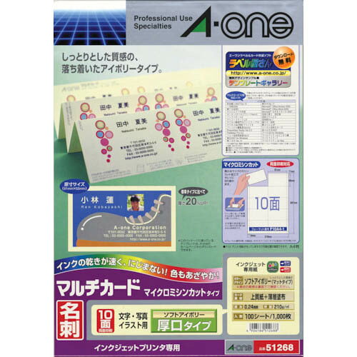 仕様：マルチカードアイボリー厚口10面　(100枚入)　●代表画像について 商品によっては、代表画像を使用している場合がございます。 商品のカラー、サイズなどが異なる商品をイメージ画像として 使用させて頂いている場合がございます。 必ず、商...