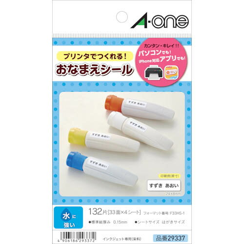 仕様：はがきサイズラベル水に強いタイプ33面　●代表画像について 商品によっては、代表画像を使用している場合がございます。 商品のカラー、サイズなどが異なる商品をイメージ画像として 使用させて頂いている場合がございます。 必ず、商品の品番と...