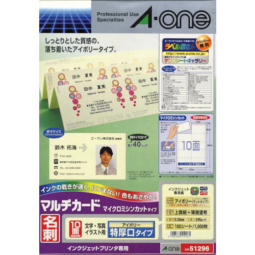 仕様：マルチカードIJ特厚口10面アイ　(100枚入)　●代表画像について 商品によっては、代表画像を使用している場合がございます。 商品のカラー、サイズなどが異なる商品をイメージ画像として 使用させて頂いている場合がございます。 必ず、商...