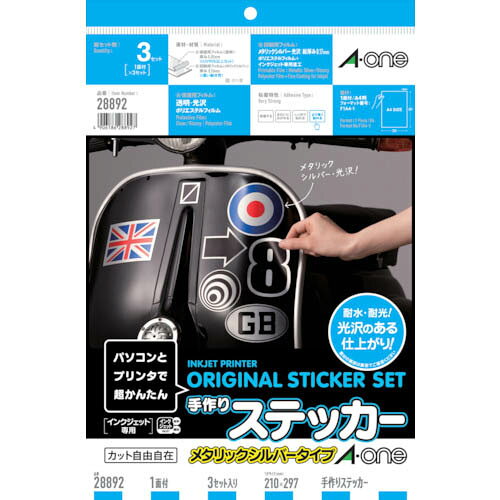 仕様：手作りステッカー　シルバー　A4※　●代表画像について 商品によっては、代表画像を使用している場合がございます。 商品のカラー、サイズなどが異なる商品をイメージ画像として 使用させて頂いている場合がございます。 必ず、商品の品番と仕様...