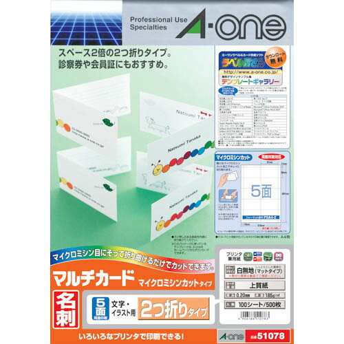 仕様：マルチカード二つ折り名刺　兼用　(100枚入)　●代表画像について 商品によっては、代表画像を使用している場合がございます。 商品のカラー、サイズなどが異なる商品をイメージ画像として 使用させて頂いている場合がございます。 必ず、商品...