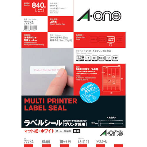 特長：プリンタ兼用のラベルシールです。仕様：色：白面付：4列×21段(84面)1パック内：840片ラベルサイズ(mm)縦：11.11ラベルサイズ(mm)横：46パック入数(枚)：10ラベルシール(兼用)84面四辺余白　●代表画像について 商...