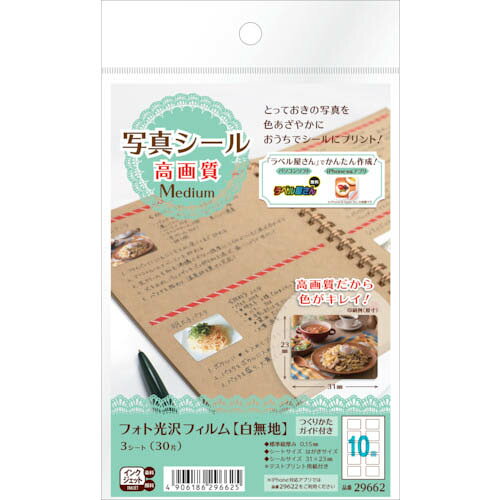 仕様：写真シール高画質Medium　●代表画像について 商品によっては、代表画像を使用している場合がございます。 商品のカラー、サイズなどが異なる商品をイメージ画像として 使用させて頂いている場合がございます。 必ず、商品の品番と仕様をご確...
