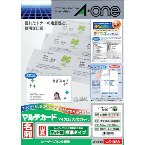 仕様：マルチカードレーザー用白無地　(100枚入)　●代表画像について 商品によっては、代表画像を使用している場合がございます。 商品のカラー、サイズなどが異なる商品をイメージ画像として 使用させて頂いている場合がございます。 必ず、商品の...