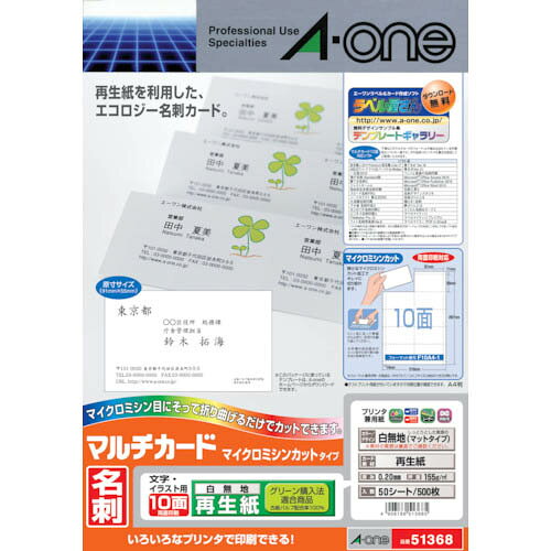 仕様：マイクロミシン兼用両面再生白　(50枚入)　●代表画像について 商品によっては、代表画像を使用している場合がございます。 商品のカラー、サイズなどが異なる商品をイメージ画像として 使用させて頂いている場合がございます。 必ず、商品の品...