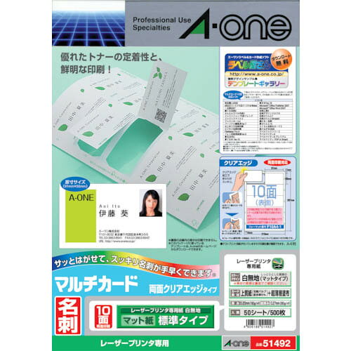 仕様：クリアエッジレーザー用両面白無地　(50枚入)　●代表画像について 商品によっては、代表画像を使用している場合がございます。 商品のカラー、サイズなどが異なる商品をイメージ画像として 使用させて頂いている場合がございます。 必ず、商品...