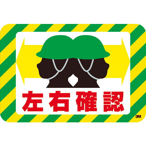 特長：＜安全標語＞と＜イラスト＞が入ったすべり止め機能をもつ路面表示材です。水や油がかかってもすべり止め効果が持続します裏紙を剥がして貼るだけの簡単施工です。用途：屋内・半屋外兼用。工場など労働現場のヒヤリ・ハット対策や労働災害防止に。仕様...