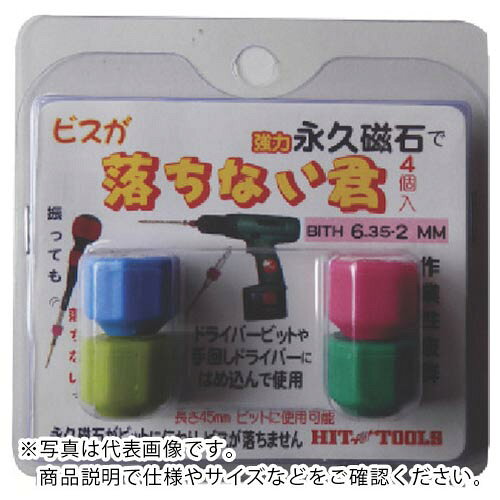 特長：ネオジム磁石を内封しビットやドライバーに取り付けて使用すると磁力が強くなりビスが落ちにくくなります。用途：ドライバーやドライバービットに装着して使用します。仕様：適応サイズ(mm)：φ6.35、六角ビット6.35寸法：ミニサイズ(全長...