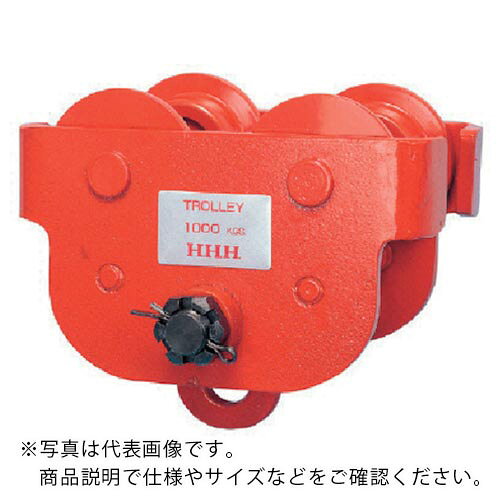 特長：小型軽量です。用途：工場、倉庫などチェーンブロックやホイストの移動用仕様：適合ビーム幅(mm)：100、125、150使用荷重(t)：0.5バンパー付材質／仕上：スチール　●代表画像について 商品によっては、代表画像を使用している場合...