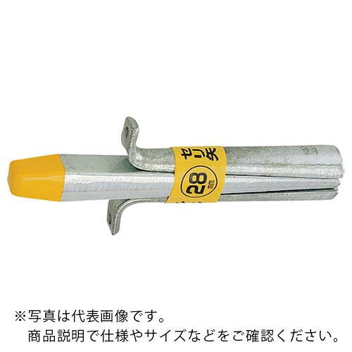 特長：セリ矢の寸法はご使用されるコンクリートドリルに合わせた物をご使用下さい。用途：御影石などの荒割り作業に。仕様：全長(mm)：195刃長(mm)：130サイズ(mm):28材質／仕上：炭素工具鋼　●代表画像について 商品によっては、代表...