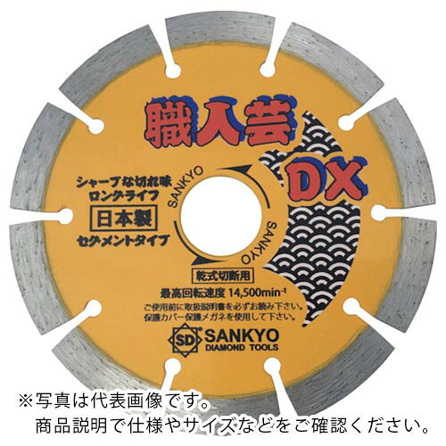 特長：ショートチップ（多等配）で切れ味UPしています。用途：硬質コンクリートの切断に。仕様：外径(mm)：105刃厚(mm)：1.8穴径(mm)：20.0チップ高さ(mm)：8付属リング穴径(mm)：15最高使用回転数(rpm)：14500...