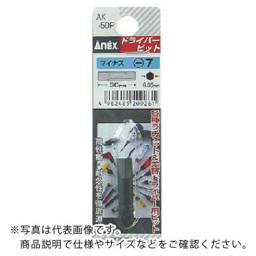 特長：全長30mmショートビットです。用途：各種ラチェット＆差替ドライバー用替ビット。仕様：刃先：−7全長(mm)：30シャンク径：H6.35mm材質／仕上：クロム・モリブデン・バナジウム鋼　●代表画像について 商品によっては、代表画像を使...
