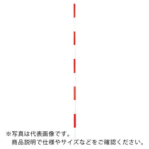 特長：丈夫なスチール製赤白ポールです。用途：写真撮影、位置確認仕様：2m / 1段 (ケース入)材質／仕上：スチール製　●代表画像について 商品によっては、代表画像を使用している場合がございます。 商品のカラー、サイズなどが異なる商品をイメ...