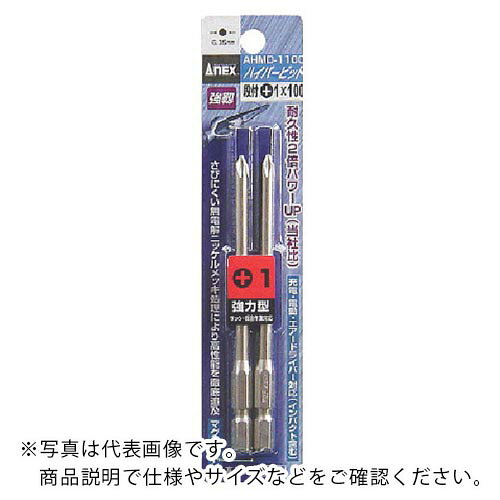 特長：錆に強い無電解ニッケルメッキ仕上げです。耐久性抜群です。用途：電動ドライバーに装着して、プラスネジ回しに。仕様：刃先：＋1全長(mm)：100シャンク径：H6.35mm2本組段付タイプマグネット付材質／仕上：クロム・モリブデン・バナジ...