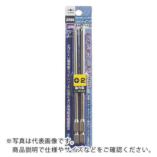 特長：錆に強い無電解ニッケルメッキ仕上げです。耐久性抜群です。用途：電動ドライバーに装着して、プラスネジ回しに。仕様：刃先：＋2全長(mm)：150シャンク径：H6.35mm2本組段付タイプマグネット付材質／仕上：クロム・モリブデン・バナジ...