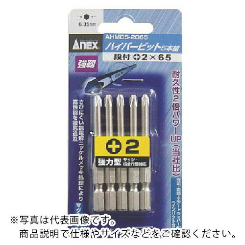 特長：錆に強い無電解ニッケルメッキ仕上げです。耐久性抜群です。用途：電動ドライバーに装着して、プラスネジ回しに。仕様：刃先：＋2全長(mm)：65シャンク径：H6.35mm5本組段付タイプマグネット付材質／仕上：クロム・モリブデン・バナジウ...