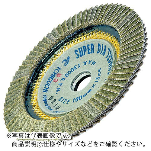 特長：鋭い刃先と最高の硬さをあわせもつ砥材、ダイヤモンドシートを先端工具に加工しました。高い研削能力、優れた耐久性とやさしい当たりが特徴です。硬くもろいワークを欠けさせることなく、思い通りに作業できます。用途：御影石。大理石。ガラス。石英ガ...