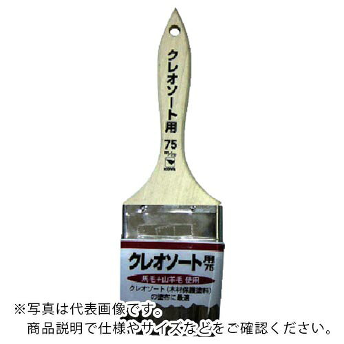 特長：粘度の低いクレオソートに最適です。用途：ハケ。仕様：刷毛幅(mm)：75材質／仕上：毛材:馬毛、山羊毛　●代表画像について 商品によっては、代表画像を使用している場合がございます。 商品のカラー、サイズなどが異なる商品をイメージ画像と...