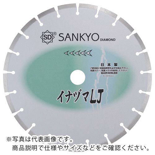 特長：エンジン、電動ハンドカッター兼用です。切れ味を重視したセグメントタイプです。薄刃で切れ味重視です。用途：硬質コンクリート。ブロック。レンガ。仕様：外径×刃厚×チップ高さ×中心穴径(mm)：250×2.4×6.0×25.4乾式使用機械ハ...