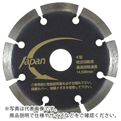 特長：コンクリートハツリ専用として特に切れ味を重視し、かつ過酷な使用条件に耐えられるようチップをレーザー溶接しました。エアー工具での使用も可能です。用途：コンクリート製品全般。石材。レンガの切断。仕様：外径×刃厚×チップ高さ×中心穴径(mm...