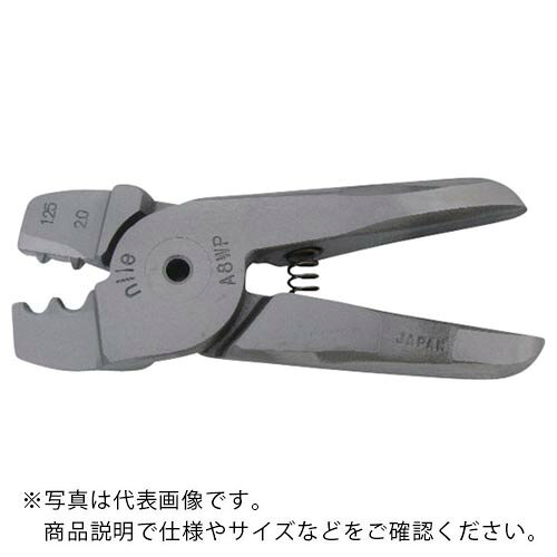 特長：エアーニッパ用の替刃です。2種類の端子の圧着ができます。用途：1.25sqと2.0sqの裸端子の圧着に。仕様：圧着能力(sq)接続端子：1.25、2.0適合本体機種：MP35A・MSP30材質／仕上：特殊工具鋼　●代表画像について 商...