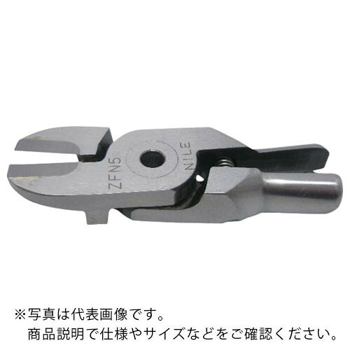 特長：エアーニッパ用の替刃です。樹脂切断用です。刃部に超硬チップを使用しています。用途：プラスチックゲート（樹脂成型品）等の切断作業。仕様：適合本体機種：SN10超硬刃材質／仕上：特殊工具鋼　●代表画像について 商品によっては、代表画像を使...
