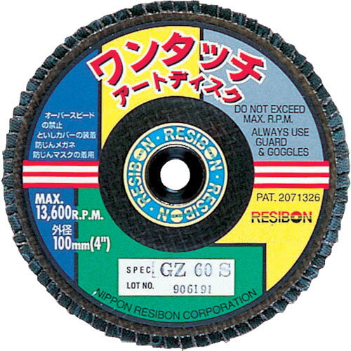 特長：装脱着が素早くできるワンタッチ式です。湾曲基板形状により低角度研磨が可能になりました。用途：一般鋼の研磨作業。仕様：粒度(#)：60外径(mm)：100羽根長さ(mm)：15ねじ径(mm)：M10(P1.5)最高使用回転数(rpm)：...