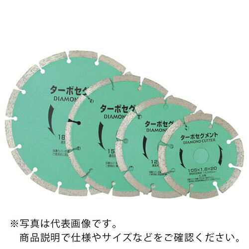 特長：切断スピードを重視したセグメントタイプです。用途：硬質コンクリート、石材、ブロック、レンガ、スレート等の切断。仕様：外径(mm)：180刃厚(mm)：2.2穴径(mm)：25.4チップ高さ(mm)：8最高使用回転数(rpm)：8400...