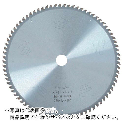 特長：複合建材・新建材をスライドマルノコで綺麗に切断できます。用途：木材・アルミ・樹脂・金属・塩ビパイプ・アルミサッシ・薄鉄板厚板（3mm以下）仕様：外径(mm)：305刃厚(mm)：3.0穴径(mm)：25.4刃数：90　●代表画像につい...