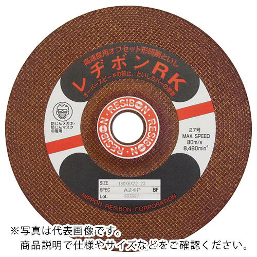 特長：高速度の研削に対応した重研削用オフセットといしです。耐磨耗性を向上させ優れた耐久性を発揮します。用途：一般鋼・鋳鉄の研削作業。高速度研削用。仕様：粒度(#)：24砥材：A硬度：M外径(mm)：180厚さ(mm)：8穴径(mm)：22....