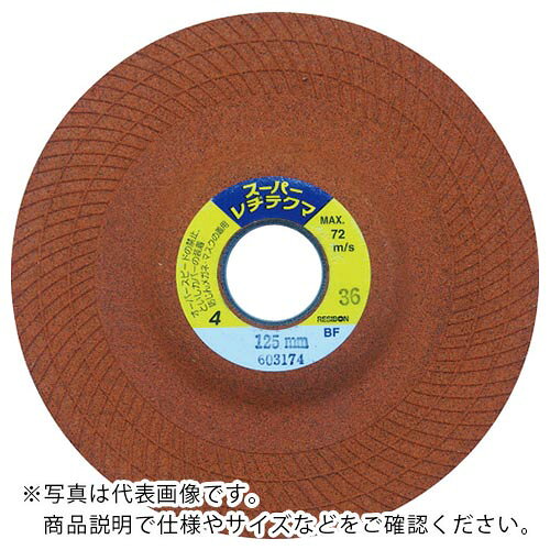 特長：群を抜く研削性能と耐摩耗性を誇る研削・研磨用弾性砥石の最高級品です。当たりの軟らかいエッジレス形状と独自の湾曲形状で使いやすさを追求しました。取り付けが簡単なパッドレスタイプです。ステンレス鋼はもとより多様な鋼材に優れた性能を発揮しま...