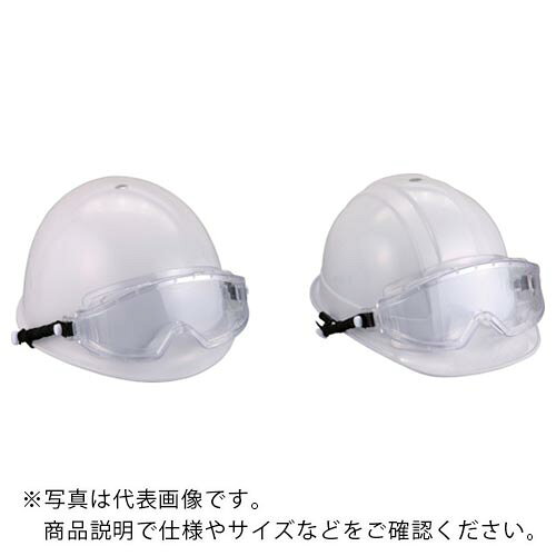 特長：ミゾ付き、ミゾなしどちらにも簡単に取り付けできます。用途：粉じんや飛来物が発生する可能性のあるあらゆる作業現場等に。仕様：レンズ色：クリアフレーム色：クリアレンズ厚(mm)：0.8防曇加工：○顔あたりソフト：○レンズ交換：○通気孔有無...