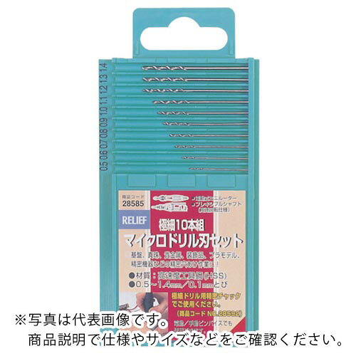 特長：電動式ミニルーターやフレキシブルシャフト・ピンバイスを使って精密穴あけ作業ができます。用途：基盤・真珠・貴金属・装飾品・プラモデル・精密機器などの精密穴あけ作業に使用できます。仕様：セット内容(mm)：0.5、0.6、0.7、0.8、...